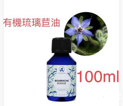 代購法国Florihana Borage 有机琉璃苣油100ml