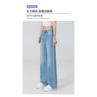 2026四季休闲直筒垂感牛仔长裤女裤 1118