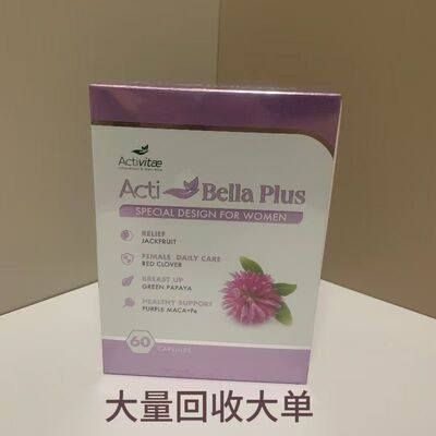 Activitae 女士宝加强版60粒 每次2粒 inovital 青春好气色
