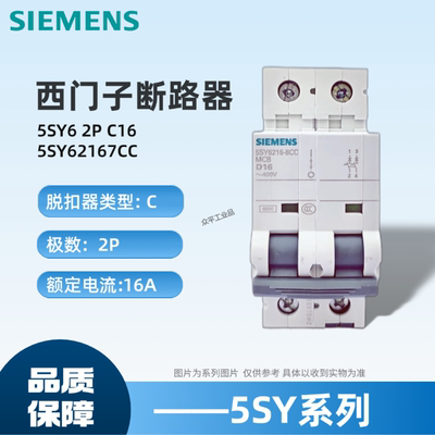 西门子微型断路器原装正品
