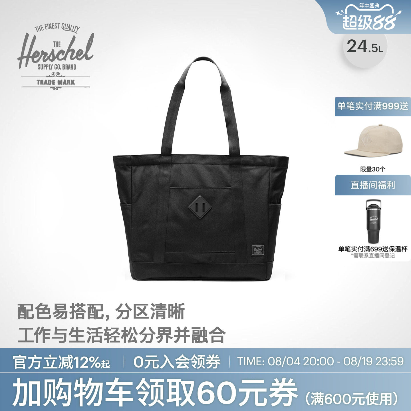 【黑标系列Herschel赫行新升级HERITAGETOTE24.5升大号单肩包通勤