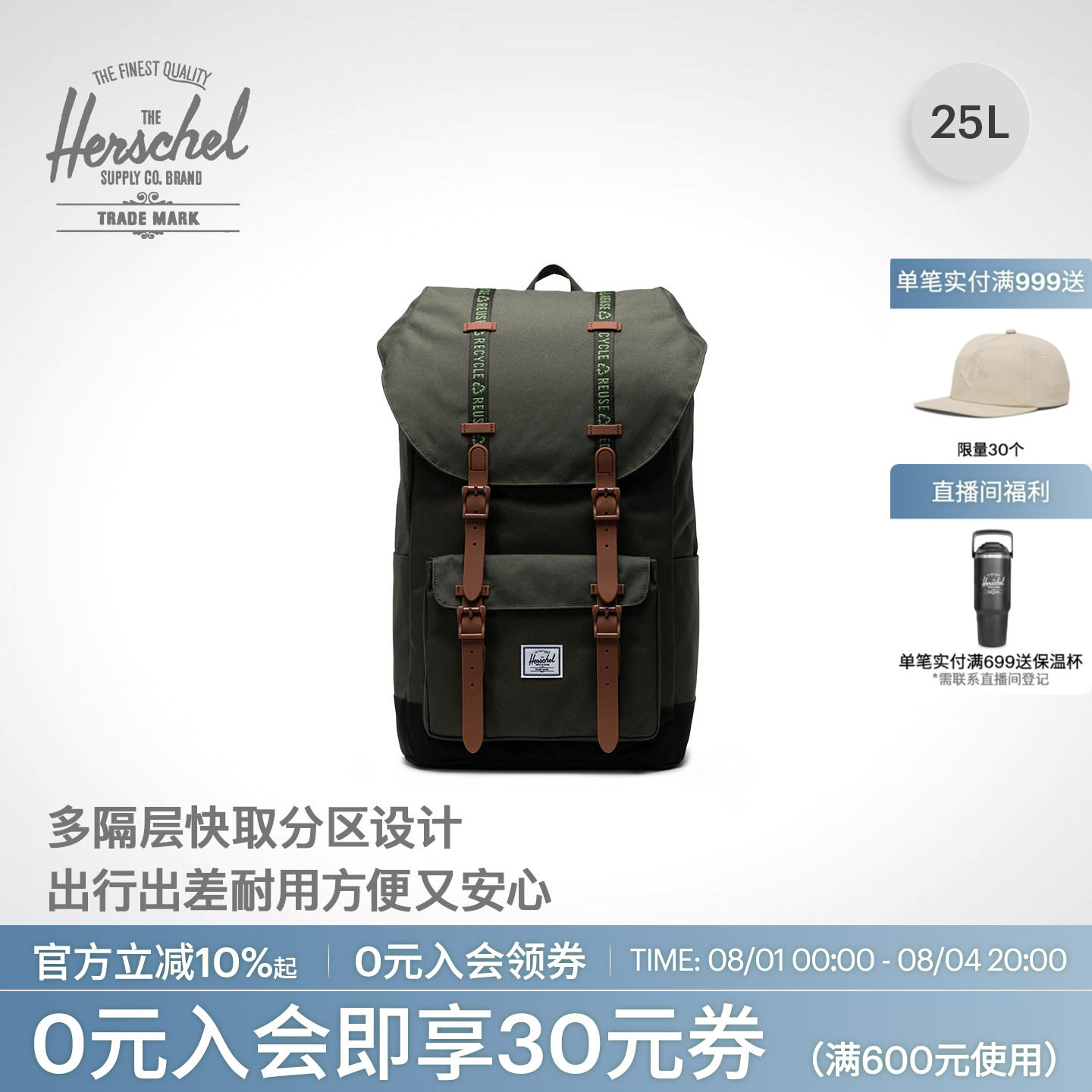 Herschel加拿大 赫行Eco系列大号旅行环保系列男女双肩包书包背包