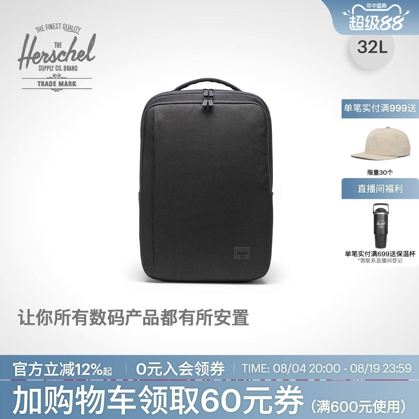Herschel赫行26年新品Kaslo Travel多功能数码双肩包出差包大容量