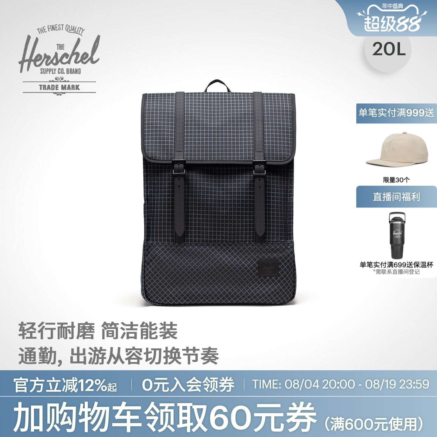 Herschel赫行survey男女通用双肩包20L大容量通勤包简约休闲日常