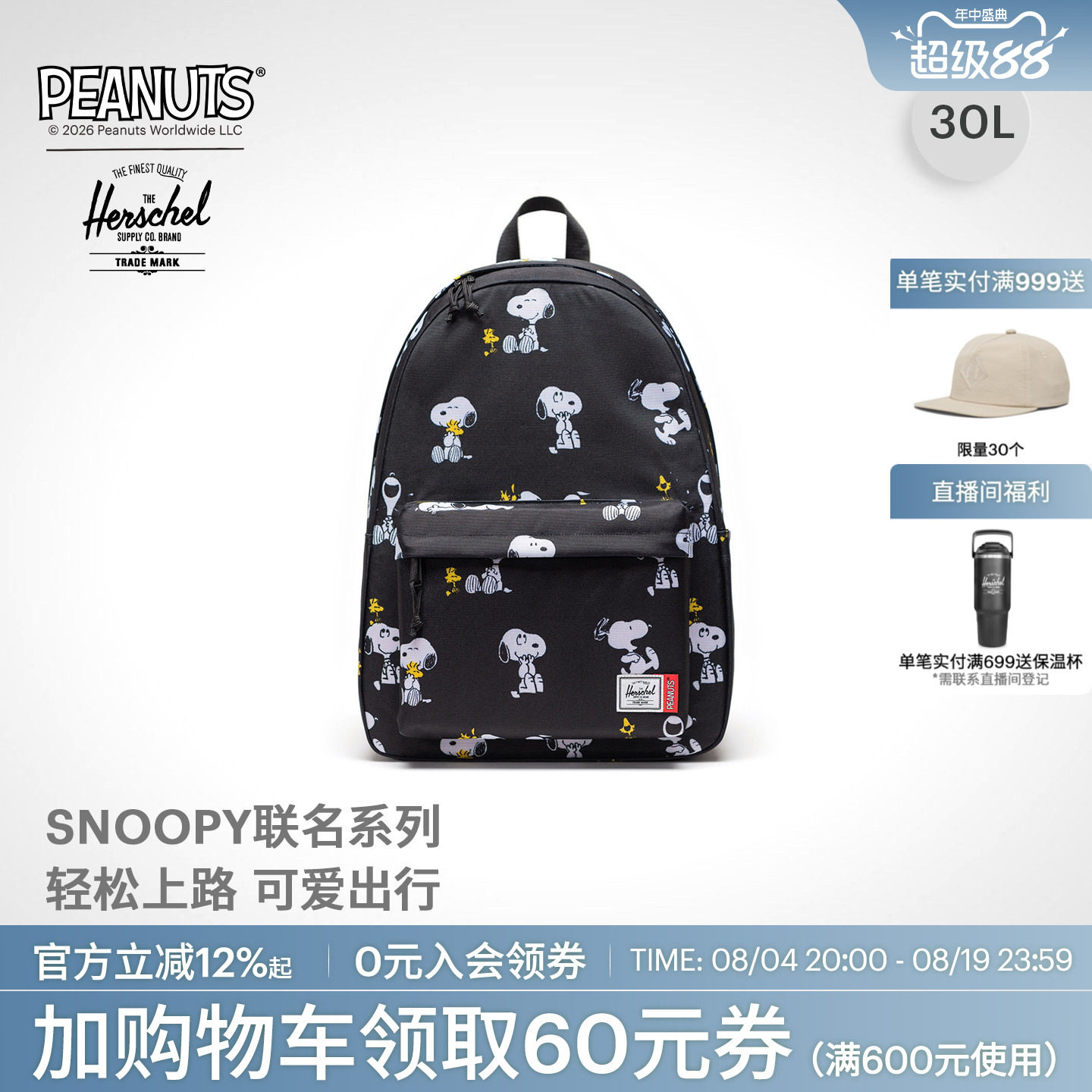 Herschel赫行Classic Peanuts双肩包史努比Snoopy联名款书包背包