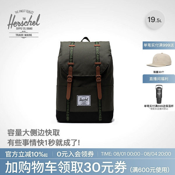 Herschel加拿大赫行ECO系列Retreat双肩包环保休闲旅行包潮牌背包
