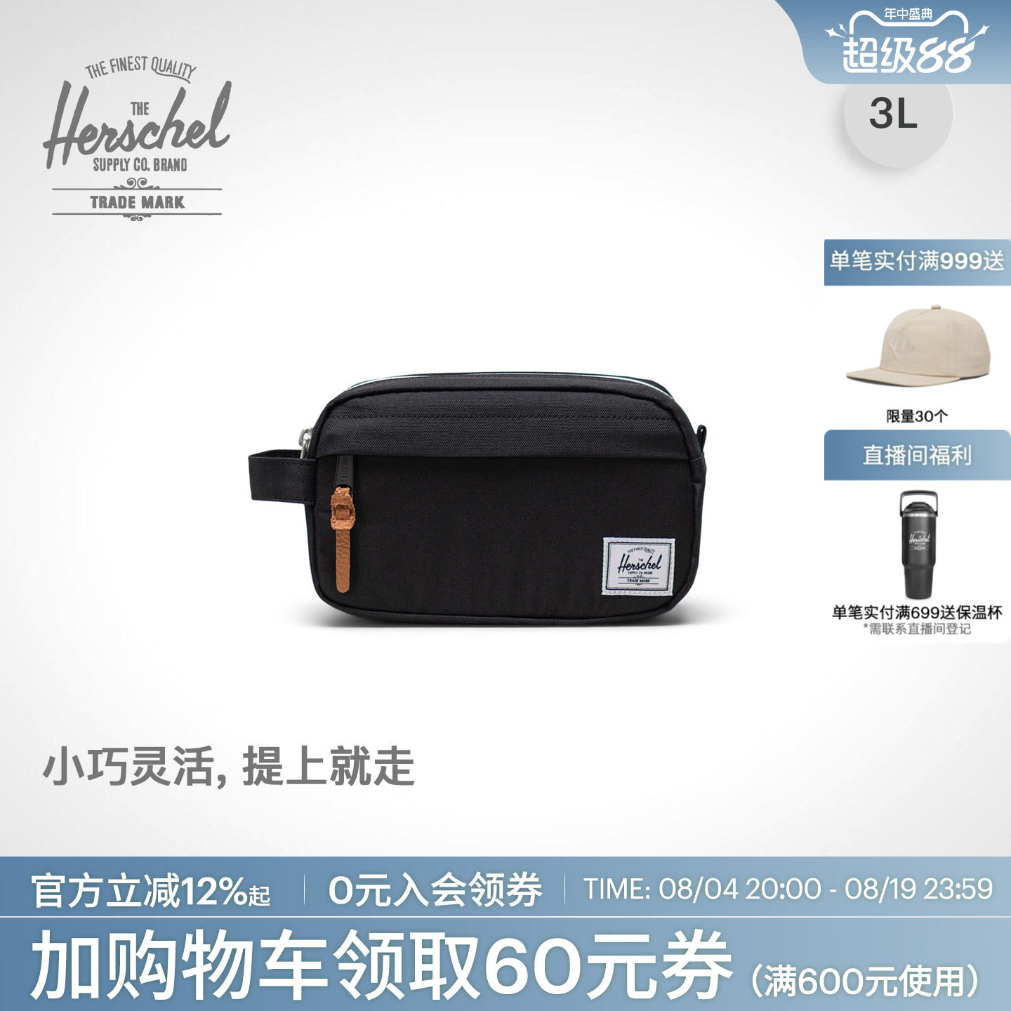 Herschel赫行26新品经典ChapterSmall男女旅行收纳包手拿包洗漱包