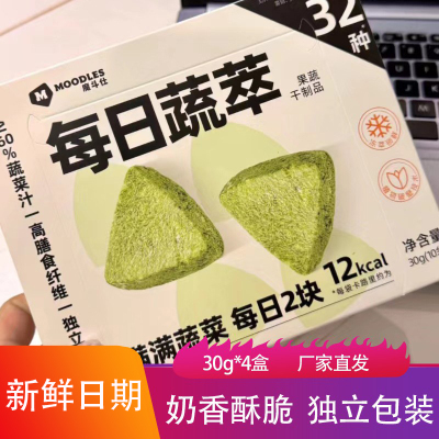 MOODLES每日蔬萃奶香酥脆
