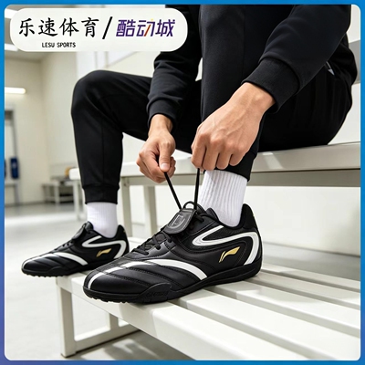 Lining李宁菲林Pulse潮流复古足球风 薄底 休闲鞋 赛车鞋 德训鞋
