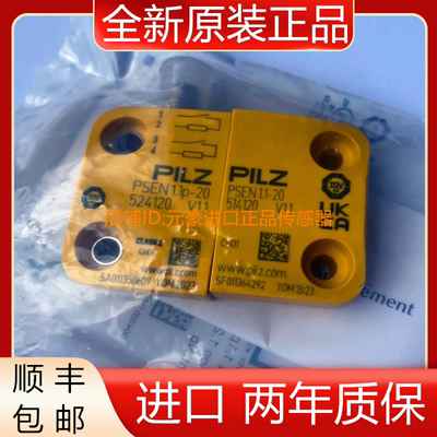 PILZ开关504220 PSEN 1.1p-20(524120+514120)德国原装正品议价