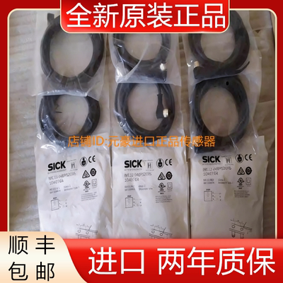 SICK电感式传感器IME12-04BPSZCOS 1040764 全新原装正品