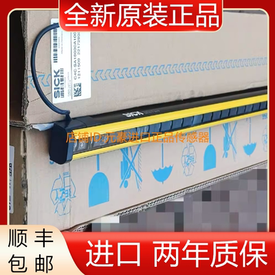 西克光幕1211509 C4C-SA18030A10000 1211510 C4C-EA18030A10000