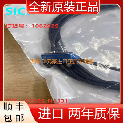 德国SICK西克GTB2S-N1331漫反射光电传感器 订货号:1062929议价