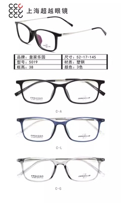 皇家乐园眼镜架 ZEROXCLUB/超轻TR简约商务男女款眼镜框 ZX-5019