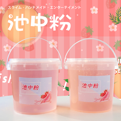 【池中粉】1000ml硅胶假水
