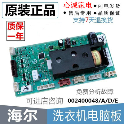 海尔电源驱动板XQG60-S1086AM