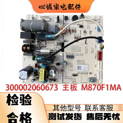 格力空调主板300002060673