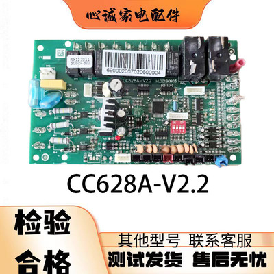 普瑞斯顿热水器控制主板CC628A