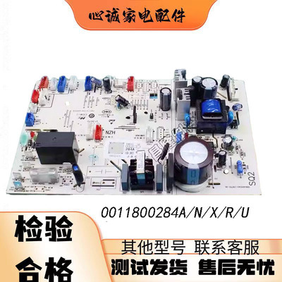 海尔电脑板0011800284AXVN