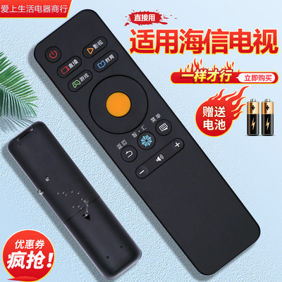 电视机遥控器一样就行直接用