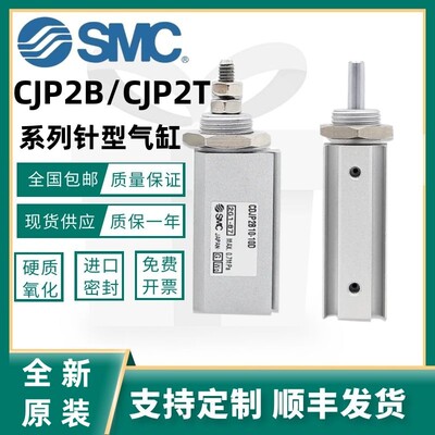 SMC针型气缸CDJP2B6/10/16