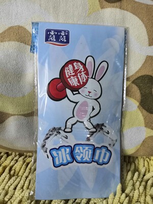 降温消暑凉爽冰巾