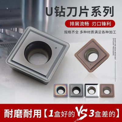 钻数控刀片暴力钻刀粒钢件专用