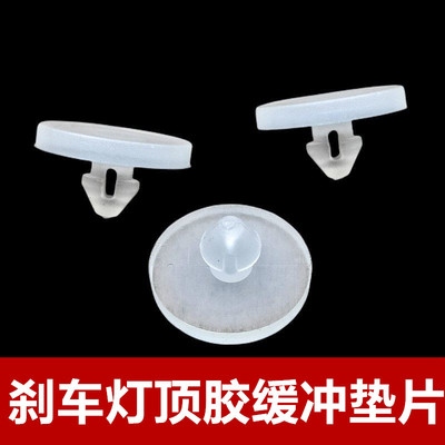 适配马自达6 睿翼 CX5刹车灯制动感应缓冲顶胶垫片踏板开关限位块