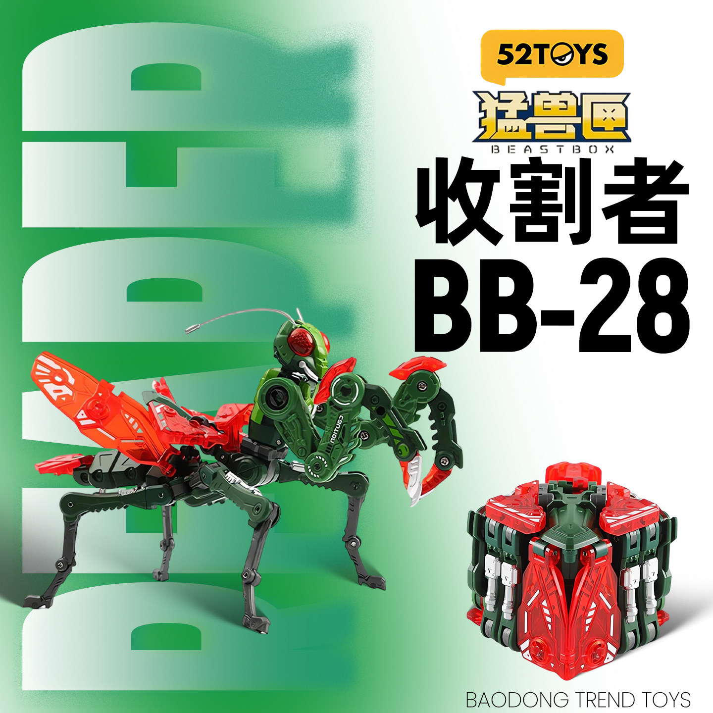 52TOYS猛兽匣收割者螳螂变形国产手办拼装模型潮玩机甲国创成品
