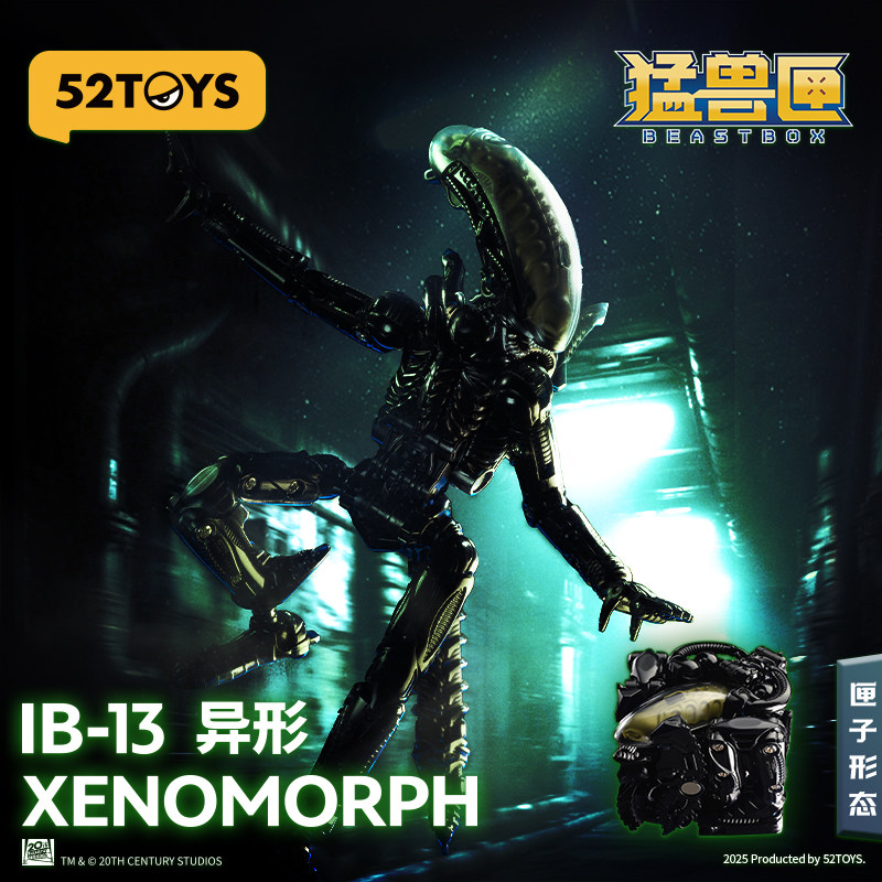 52TOYS猛兽匣无限异形变形玩具怪物手办国产潮玩模型机甲成品摆件