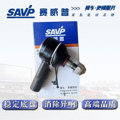 适用雪佛兰景程拉杆球头方向机球头 转向外球头赛威普SAVP