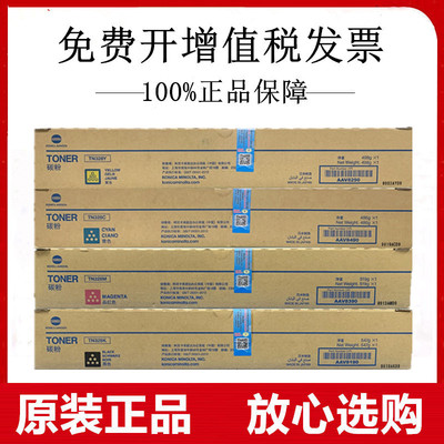 原装柯尼卡美能达TN328KCMY粉盒bizhub C300i C360i碳粉墨粉粉仓