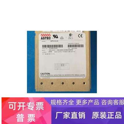 议价MP6-3X-00雅达电源73-560-0546 54V@11.1A 测试OK 可配置