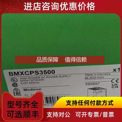 议价BMXCPS3500 BMXCPS4002 BMXCPS3020 BMXCPS4022 CPS4022S
