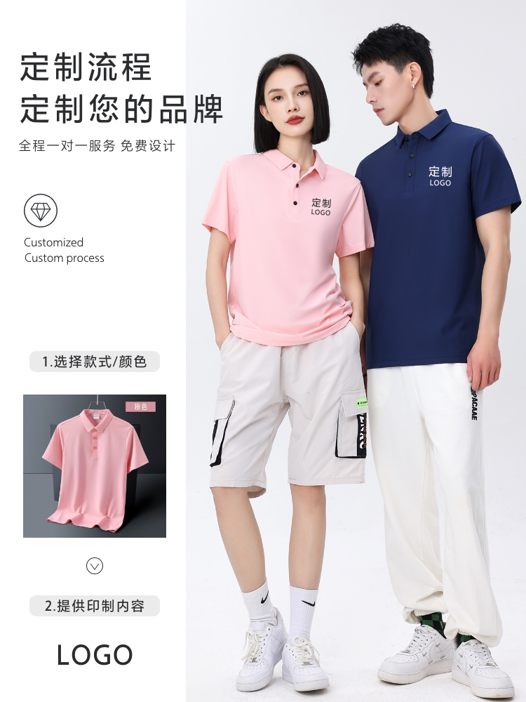 冰感夏季速干t恤定制户外文化POLO衫男女短袖工作服订制印字logo