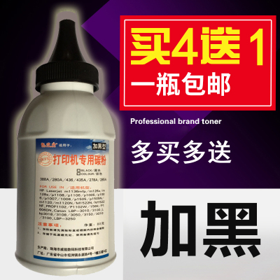 佳能MF211打印机碳粉MF4412墨粉4420N 4580dn 4712硒鼓粉 4870DN