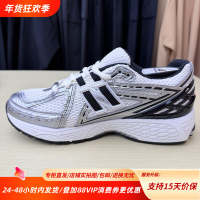 NewBalanceNB25新款1906R情侣百搭时尚减震低帮跑步鞋M1906RER