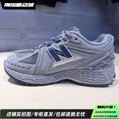 NewBalanceNB25新款1906R潮流复古百搭低帮运动跑步鞋M1906RB