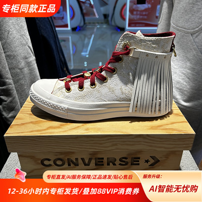 Converse匡威70 SNL 26春季新款百搭舒适高帮帆布鞋A19072C