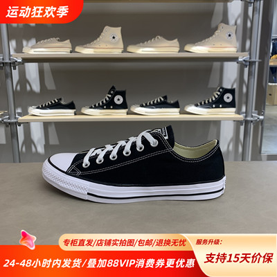 CONVERSE匡威男女经典常青款低帮复古黑色帆布鞋休闲板鞋101001