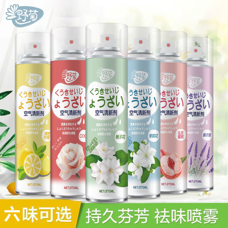 空气清新剂除臭喷雾室内持久留香芳香剂酒店去异味香薰除臭剂批发