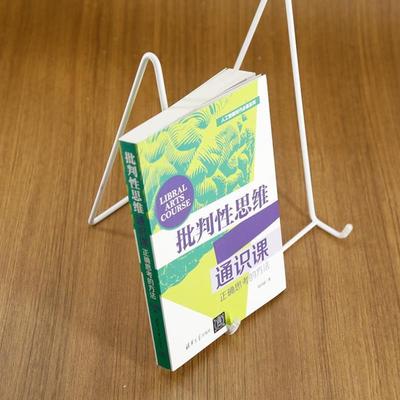 （正版）批判性思维通识课 正确思考的方法 田洪鋆 著 社会科学社科 图书籍