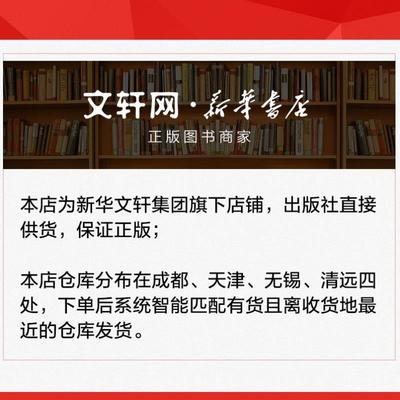 （正版）风湿病中医临床诊疗丛书 强直性脊柱炎分册 王承德,冯兴华 编 中医生活 图书籍 中国中医药出版社