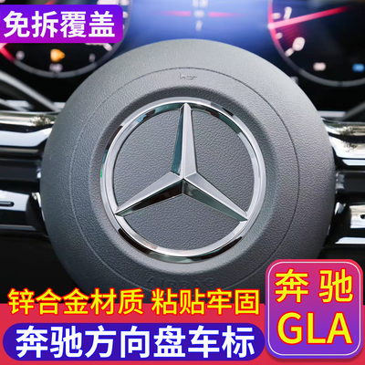 奔驰GLA200方向盘车标gla220/180