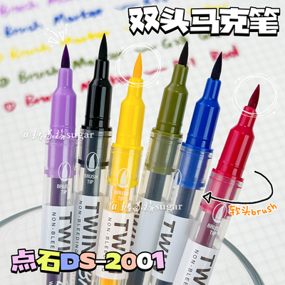 点石2001双头马克笔小红书同款