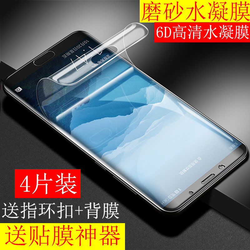 华为mate10水凝膜磨砂mate20pro手机膜高清mate9全屏保护前后贴膜_虎窝淘