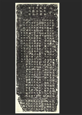 晋 爨宝子碑 晉故振威將軍建寧太守爨府君墓碑隶楷书微喷复制拓本