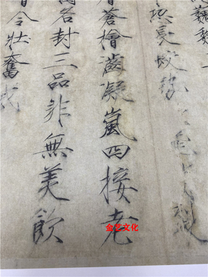 宋徽宗赵佶瘦金体楷书怪石诗帖尺牍真迹微喷复制高清学习临摹范本