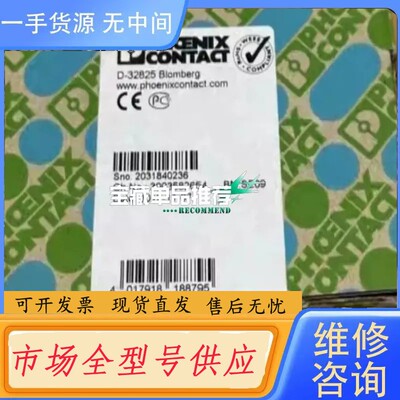 请询价-2744461菲尼克斯凤凰接口转换器PSM-ME-RS232