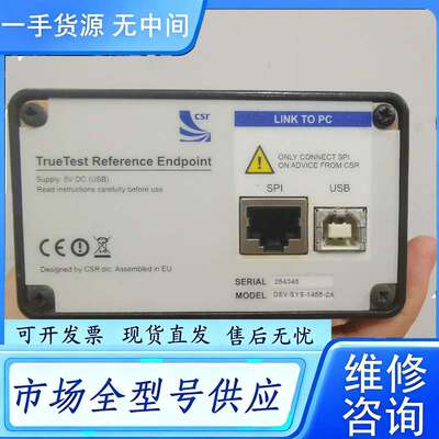 要询价--CSR1455 Bluetooth Reference En